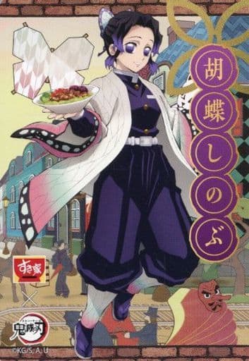 Kocho Shinobu (Normal) original card "Demon Slayer: Kimetsu no Yaiba x ...