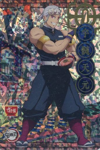 Character card Umi-Tengen (Hologram) original card "Demon Slayer ...