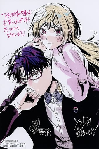 Hikaru Gero Mei Kinosaki Illustration Card Comic Marriage Toxin hikaru-gero-mei-kinosaki-illustration-card-comic-marriage-toxin