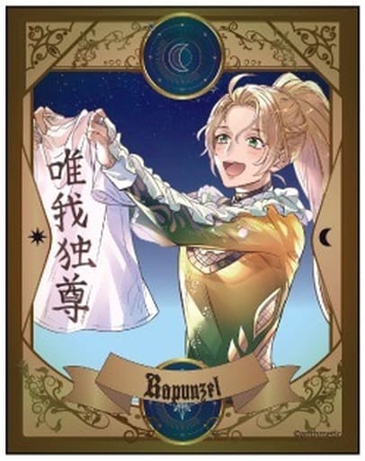 Character card Rapunzel "Alcana Character Frame Card of Sleep and ...