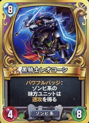 Black Knight Leocorn No. 4 Monster Morimori Monogatari promotion card ...