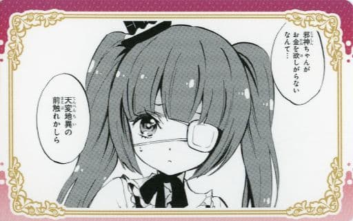 Character card Yurine Hanazono Original Card "Dropkick on My Devil! X x ...