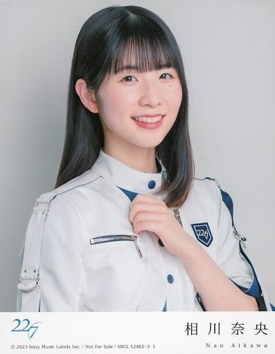 Nao Aikawa (22/7 (ナナブンノニジュウニ)) Artist Treka (card) "CDs Watashi wa ...