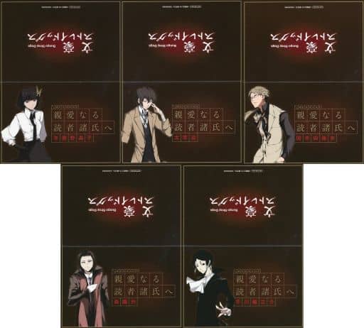 Set of 5 types Letter (message card) "The first campaign to commemorate ...