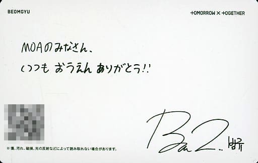 Bombkyu Message Card Standard Ver. "CD SWEET Normal Edition" first ...