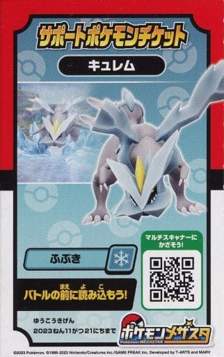 Character card Kyu Rem ポケモンメザスタ Support Pokemon Ticket "Pocket Monsters ...