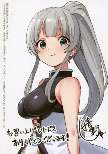 Character card Shu Haruno ーイラスト Original Bromide "Make Up the Strongest Group of Beautiful Girls ...