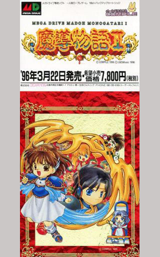 Mado Monogatari I : Leaflet Card with Post Card | Goods / Accessories ...