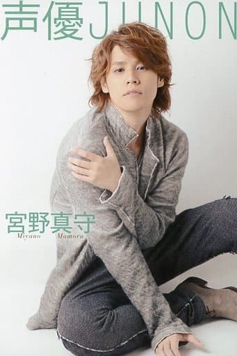 駿河屋 - 宮野真守 ポストカード 「声優JUNON vol.4」 アニメイト購入特典（ポストカード）