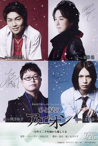 Yuto Adachi & Takashi Kondo & Kazuyuki Okitsu & Ryo Kitamura Visual ...
