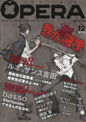 Postcard (from Character) Opera Vol. 12 Original Post Card 「 Opera Cafe ...