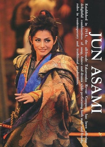 Jun Asami (Takarazuka Revue) stage photo postcard 2' Yukigumi performance 『 Yoshitune ...