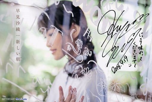 Saori Hayami (illustration drawing) reproduction with signature ...