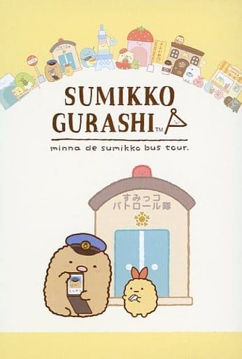 Pork Cutlet Postcard "Large Suminko Garashi Exhibition ~ All together ...