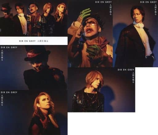 Dir en grey Post Card 6-Pack Set "CD Full Production Limited Edition ...