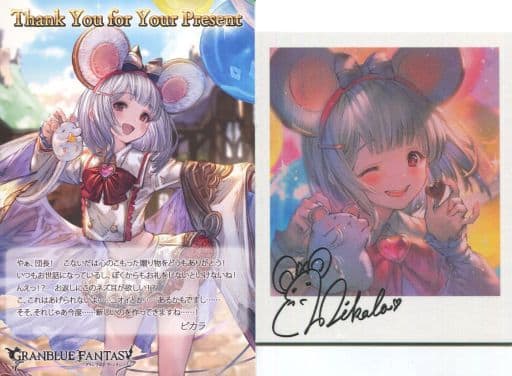 Postcard Bikara Illustration Card & Postcard 「 GRANBLUE FANTASY ...