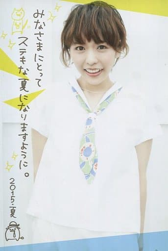 Aki Toyosaki's Special Summer Greeting Postcard 「 CDUh-LaLa 」 Buyer ...