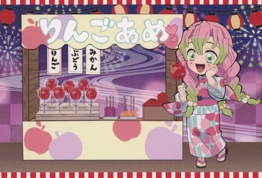 Postcard Kanro-ji Temple Mitsuri-matsuri Postcard "Demon Slayer ...