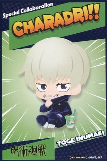 Postcard Toge Inumaki Postcard "Jujutsu Kaisen ×CharaDri!" Drink Order ...