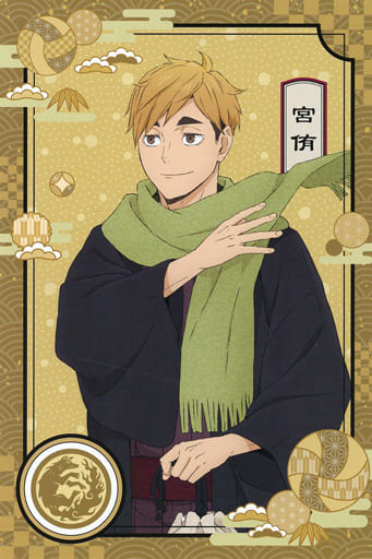 Postcard Miyasuke Original Postcard "Haikyu! Going Out in Wafuku Fair ...