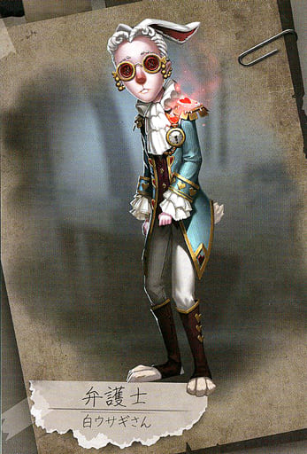 Attorney (Freddy Riley) SSR Costume Set Picture Postcard "Identity V 5 ...