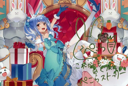 Postcard Usaida Pekora hot stamping Duplicate Post Card "Virtual Youkyr ...