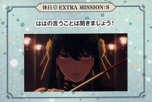 Yoru Forger (holding a weapon) postcard "SPY×FAMILY× gokurakuyu RAKU ...