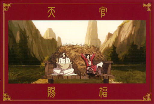 Sarira & Saburo Postcard "Tenkan 賜福 Japanese Version Novel 1 Volume ...