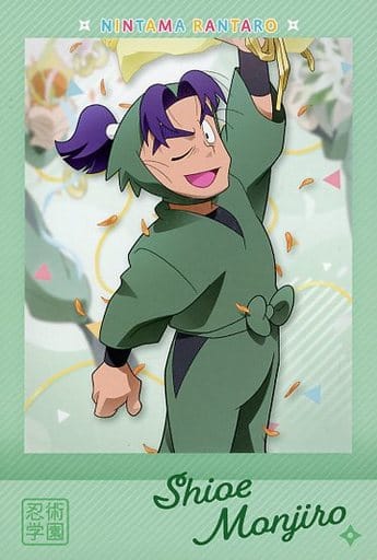 Bunjiro Shioe Special Postcard "Nintama Rantaro Genga Exhibition ...