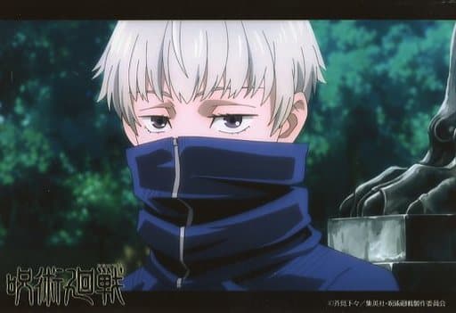 Toge Inumaki (Scene photograph 075) Content Print (Bromide)' Jujutsu ...