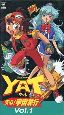 駿河屋 - YAT安心!宇宙旅行1（アニメ全般）