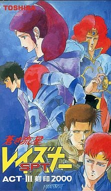 Aoki Ryusei SPT Layzner ACT-III Imprint 2000 | Video software | Suruga ...