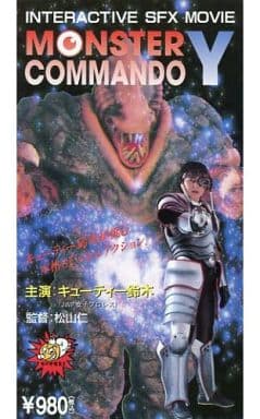 Monster Command Y | Video software | Suruga-ya.com