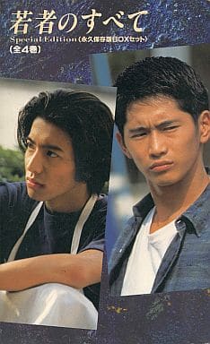 Japanese film VHS All Youth Special Edition Permanent Edition Box Set ...