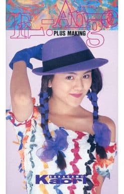 Hogaku VHS Kaori Sakagami / Try Angel | Video software | Suruga-ya.com