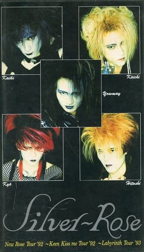 Silver-Rose / Silver Fantasy -Labyrinth - | Video software | Suruga-ya.com