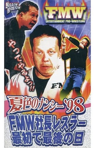 FMW Official Video 17-FMW Brain Buster Special - Summer Color Nancy' 98 ...