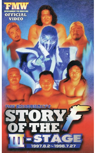 Other VHS FMW Official Video 16 - Story of the F Third Stage | Video ...