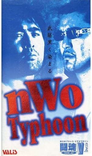 New Japan Pro-Wrestling Fighting Spirit V Special (41) -nWo Typhoon ...