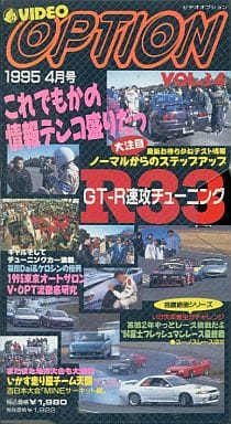 駿河屋 - VIDEO OPTION VOL.34 第34号（その他）