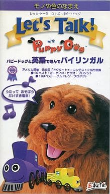 Other VHS Let's Talk! With a Puppy Dog. It's a thing, it's a color ...