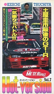Other VHS Best MOTORing Hot Version Vol. 7 | Video software | Suruga-ya.com