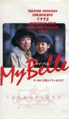 My Bell | Video software | Suruga-ya.com