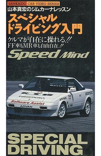 Other VHS Introduction to Jim Carna Lesson Special Driving by Masahiro ...