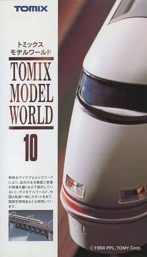 Tomix Model World Vol. 10 | Video software | Suruga-ya.com