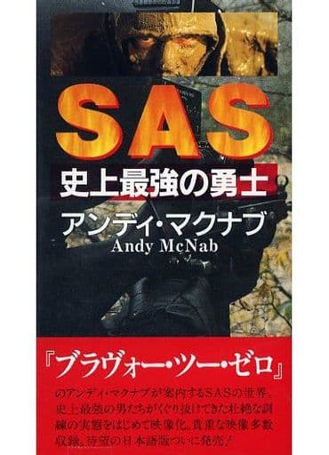 Andy McNab SAS Greatest Warrior in History | Video software | Suruga-ya.com
