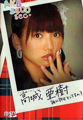 Other microSD AKB 5400 SEC. VOL. 12 Aki Takajo | Video software | Suruga-ya.com