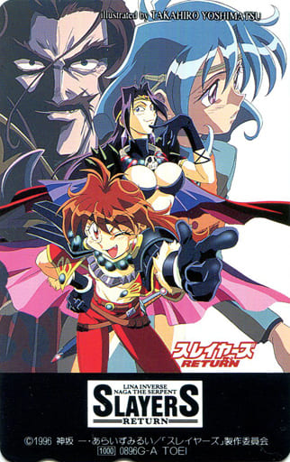 Lina Inverse / Naga the Serpent / 4 people in total 「 THE SLAYERS ...