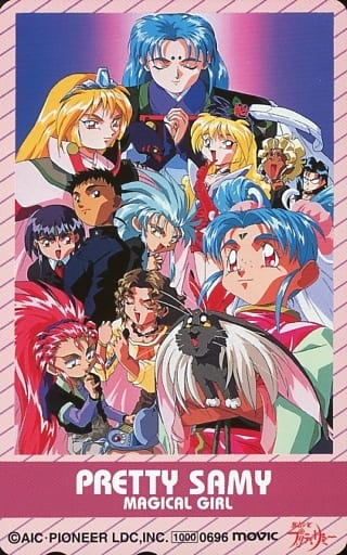 Washu Hakubi / 魎呼 / Sami Sand / others 「 MAGICAL PROJECT S 」 | Toy ...