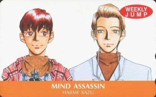 駿河屋 - 計2名「MIND ASSASSIN/かずはじめ」 週刊少年ジャンプ 抽プレ（テレホンカード）